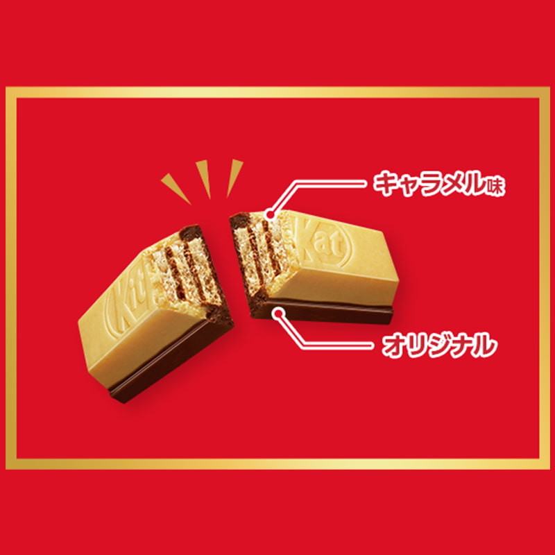 Tokyo Snack Box | Japanese Kit Kat GOLD: Salted Caramel